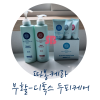 따봉케라 부활 디톡스 미용실 두피크리닉 두피케어순서 네이버 블로그